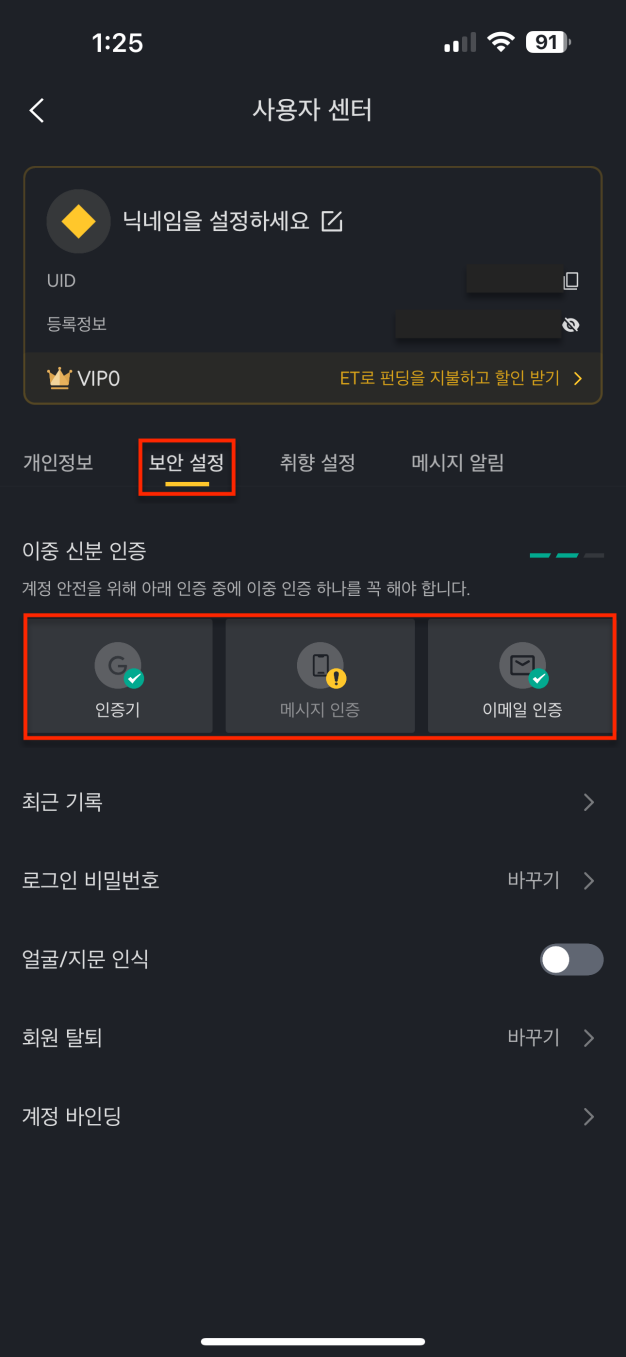 Google Authenticator를 변경하는 방법 (APP) – SuperEx