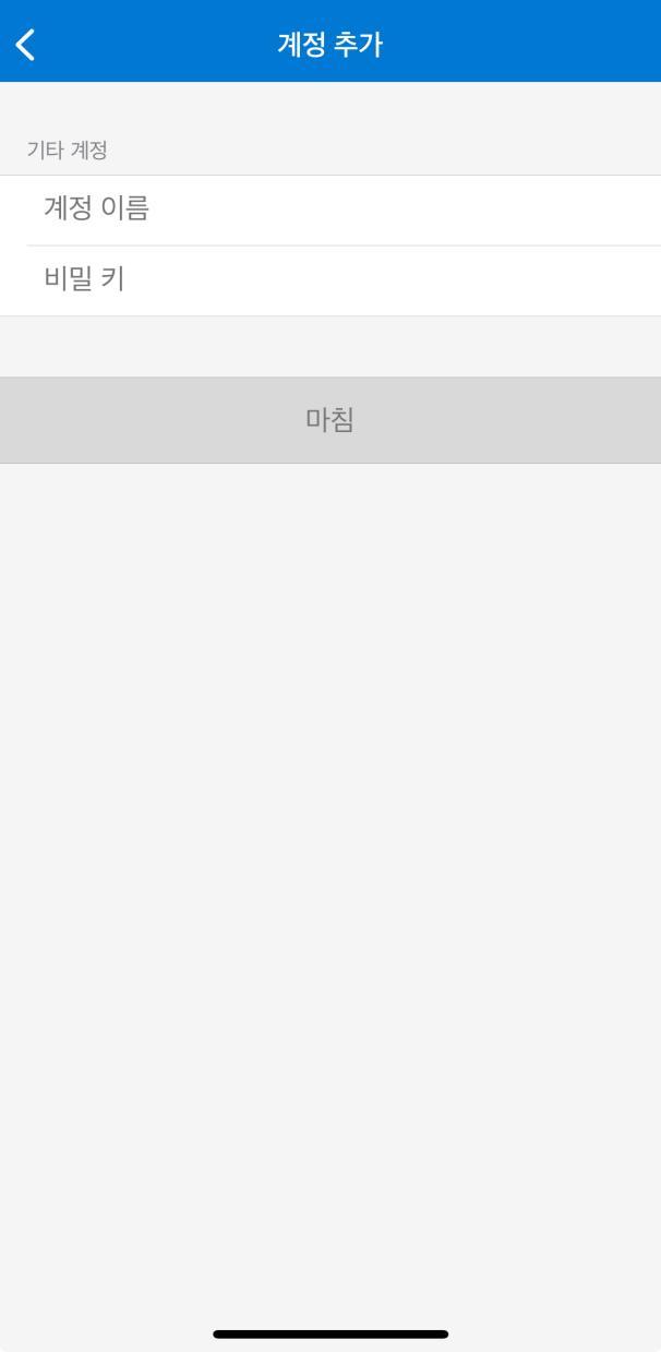 인증기능 앱(Authenticator) 활성화 방법 – SuperEx