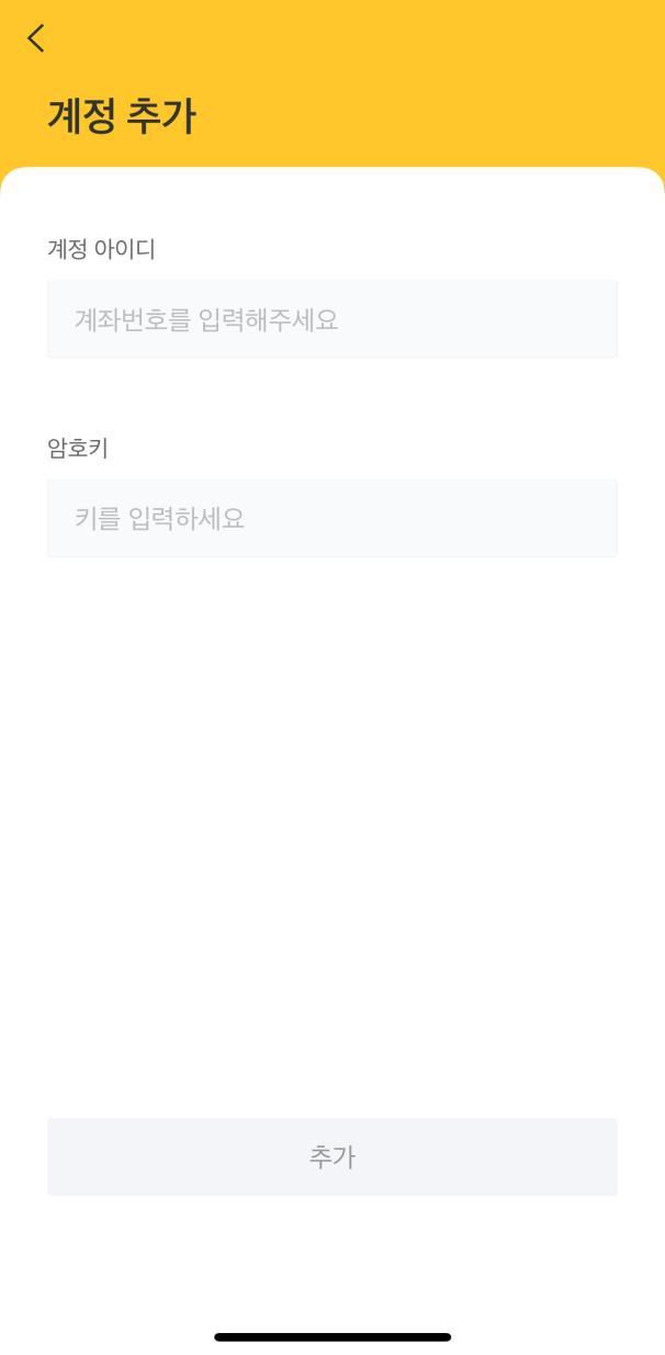 인증기능 앱(Authenticator) 활성화 방법 – SuperEx